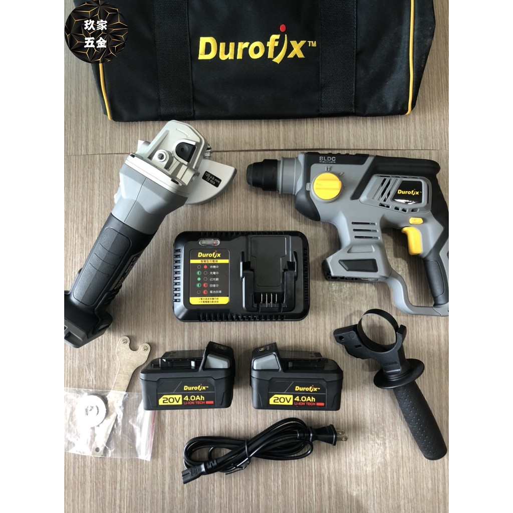 【玖家五金】車王 德克斯 Durofix RY2001 + RG2019-125 無刷馬達 免出力鎚鑽 五吋砂輪機 | 蝦皮購物