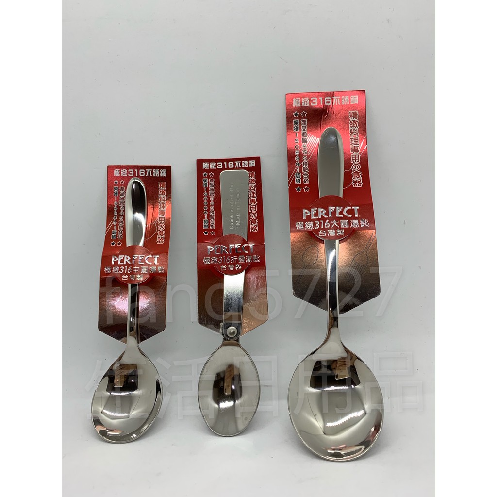極致 316不銹鋼圓湯匙 不銹鋼圓湯匙 圓湯匙 湯匙 316湯匙 環保湯匙 316不銹鋼 台灣製造 SGS認證 餐具 | 蝦皮購物