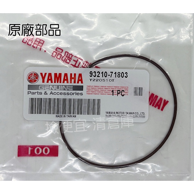 清倉庫料號 93210-71803 YAMAHA 山葉原廠護油圈 CIAO RAY 勁風光 新勁戰 GTR BWS R | 蝦皮購物