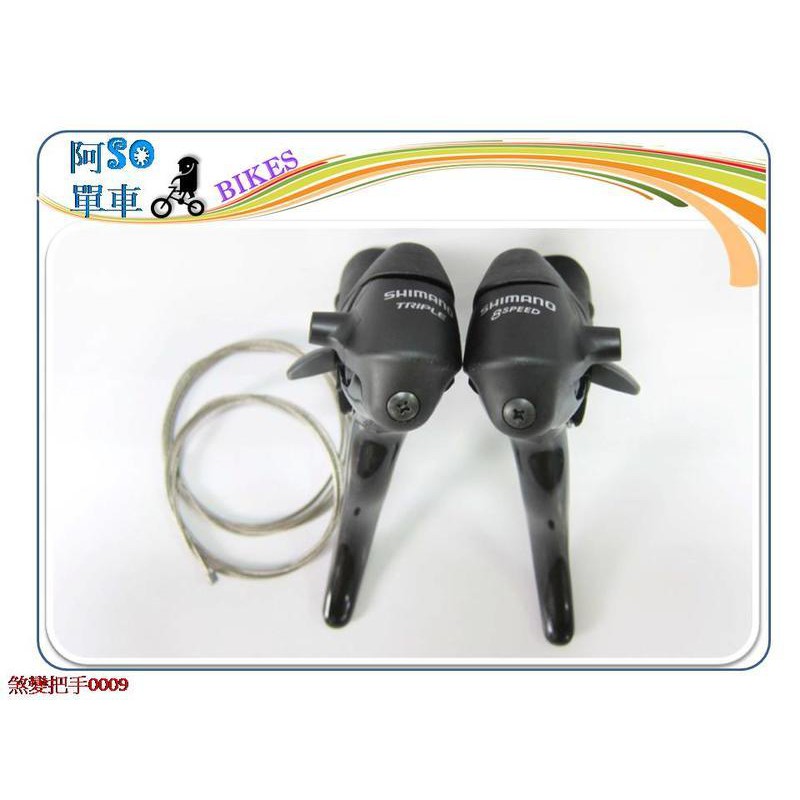 ☆☆＝ 阿 SO 單 車 ＝☆☆SHIMANO ST-2200 ST-2203 公路車煞變把 精選特惠商品 | 蝦皮購物