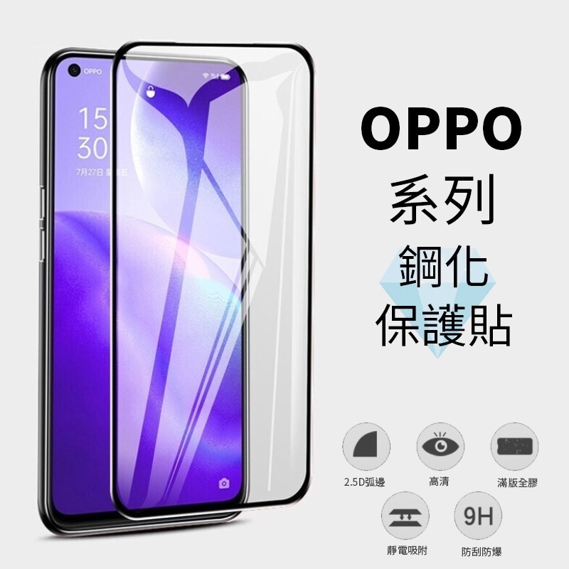 OPPO R11 R15 R17 Reno2Z Reno2 Z 4 5 6Z 7 8 Pro 13 滿版 玻璃貼 保護貼 | 蝦皮購物