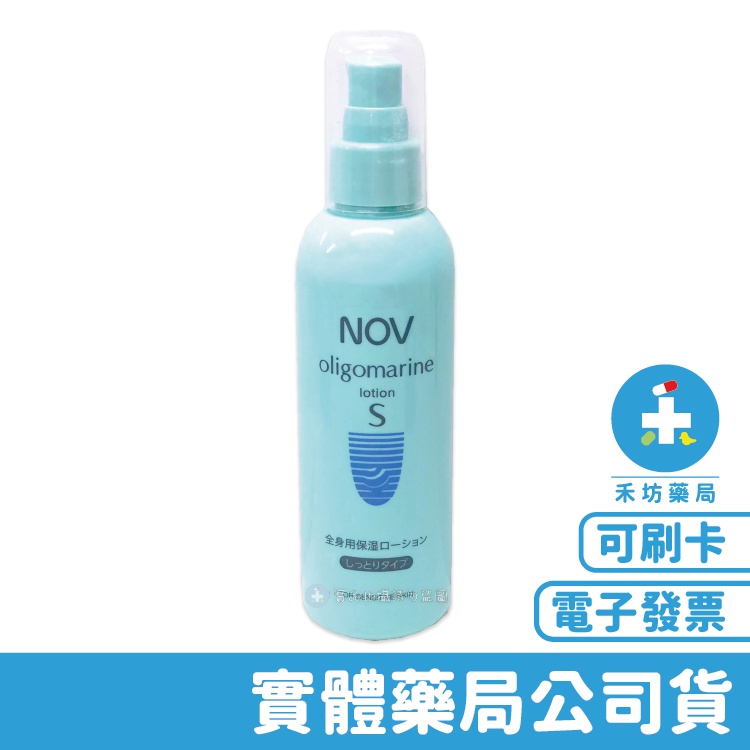 娜芙NOV 深海礦泉美肌水S(190mL) 禾坊藥局親子館 | 蝦皮購物