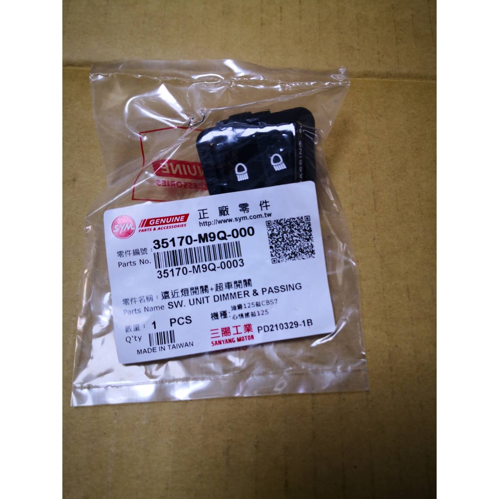 SYM 三陽 原廠 35170-M9Q-000 近遠燈開關 超車開關 GT 迪爵 全新迪爵 風雲 金發財 RX110 | 蝦皮購物