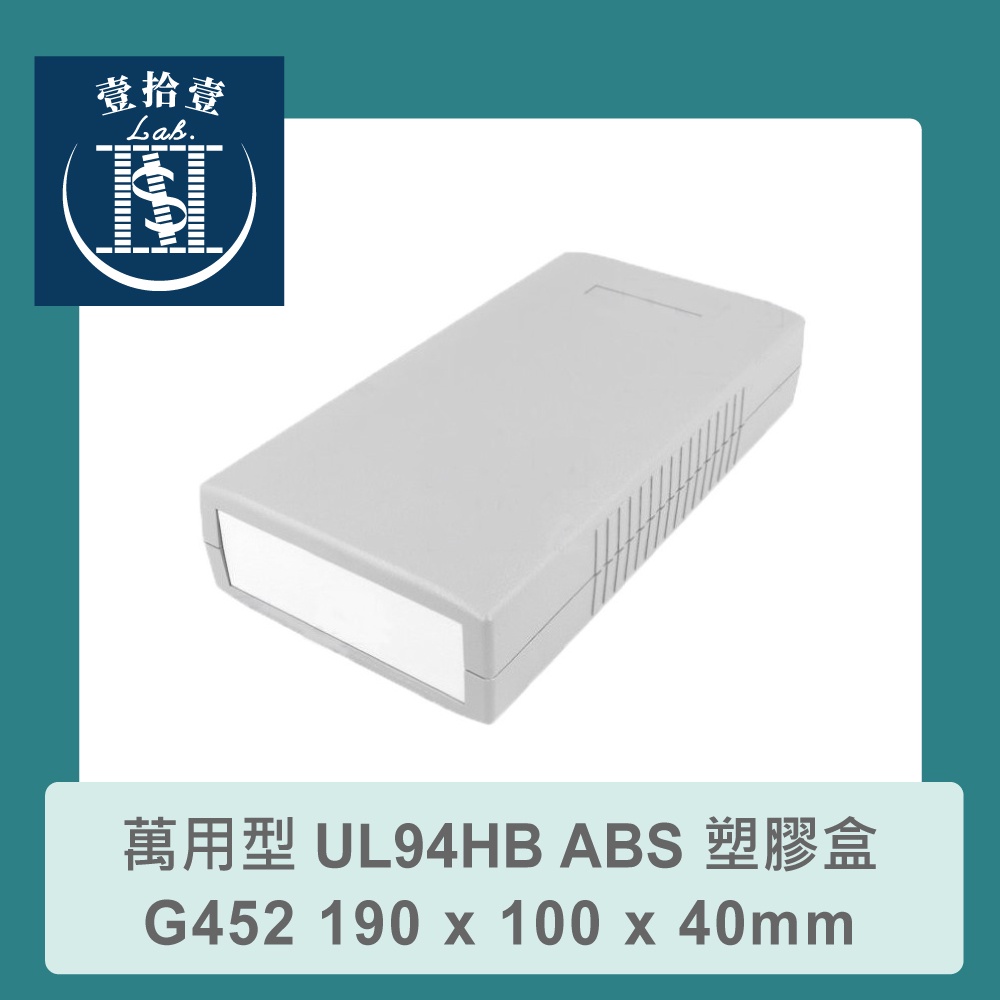 【111 Lab.】Gainta G452 190 x 100 x 40mm 萬用型 ABS 塑膠盒 UL94HB | 蝦皮購物
