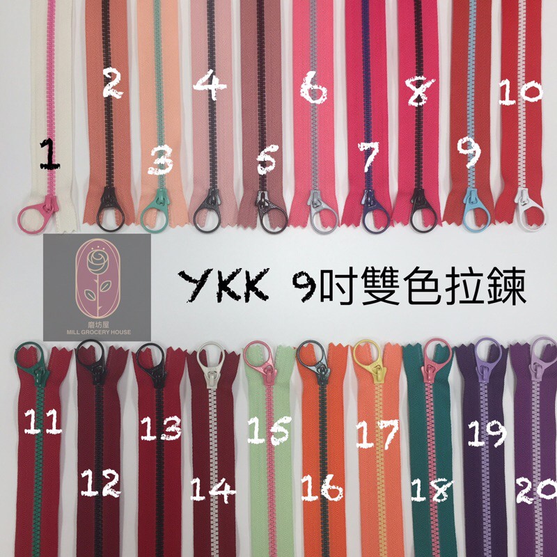 YKK塑鋼拉鍊 3V塑鋼雙色拉鏈 拉環頭 （9吋22.5公分有 123色）YKK 拼布 | 蝦皮購物