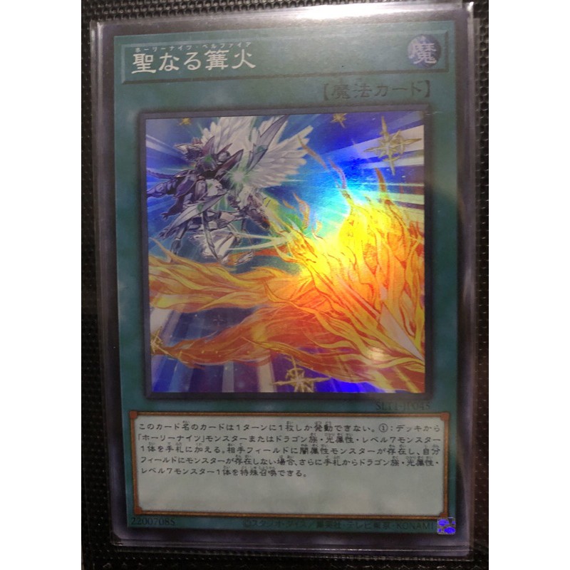 SLT1-JP045 聖夜騎士烽火 (亮面) | 蝦皮購物