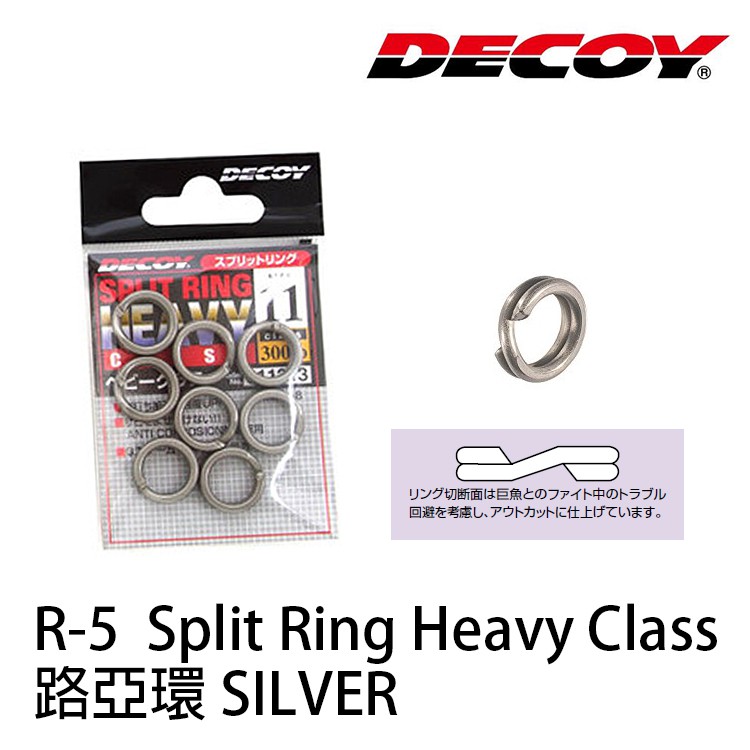 DECOY SPLIT RING HEAVY CLASS R-5 路亞環 [漁拓釣具] | 蝦皮購物