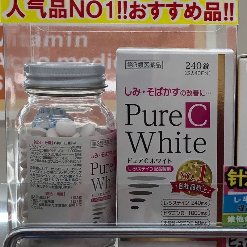 日本代購 Pure C White 240粒 現貨 | 蝦皮購物