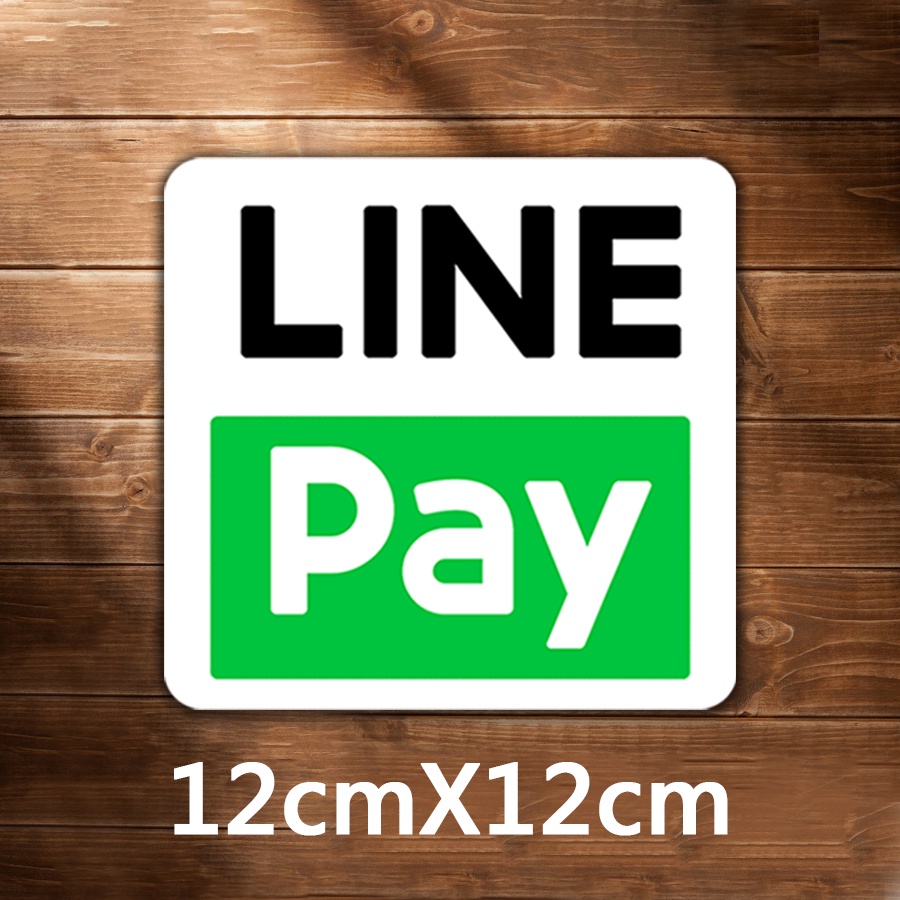 【台灣現貨｜新上架】LINE PAY 街口支付 行動支付貼紙 玻璃貼紙 底色耐曬防水 店家貼紙 告示貼紙 | 蝦皮購物