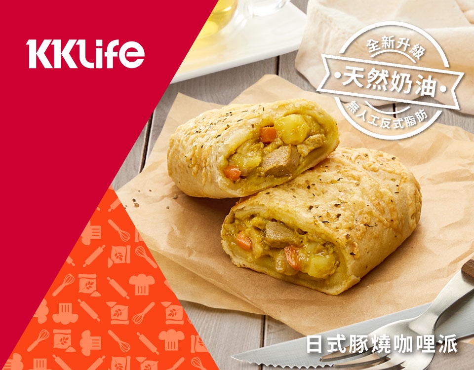 領券現折$30【KKLife】香酥鹹派 日式豚燒咖哩/火腿起司/田園南瓜/白醬松露(130±10g/個,3個/袋) | 蝦皮購物