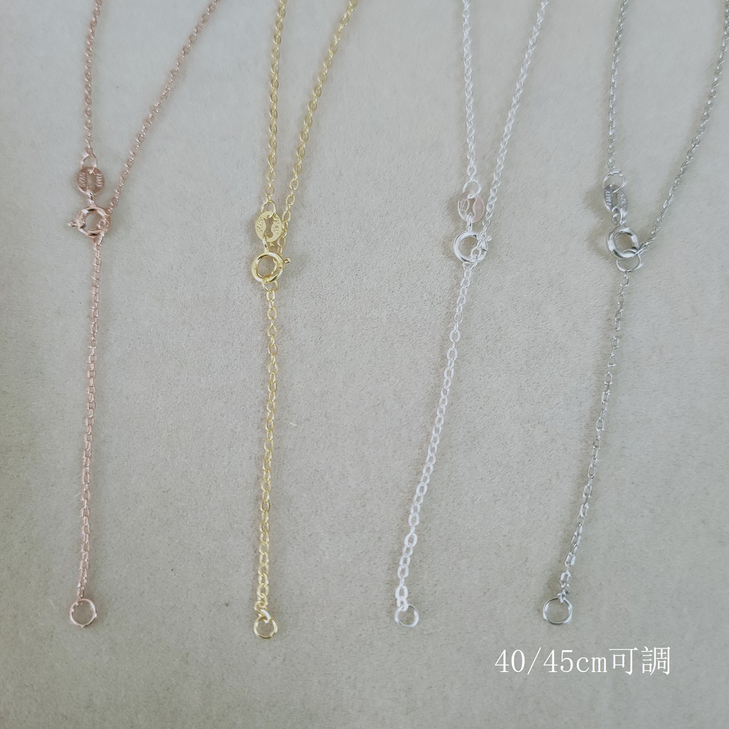 S925純銀項鍊（40/45cm可调节） 銀飾配件 diy材料 單條 | 蝦皮購物