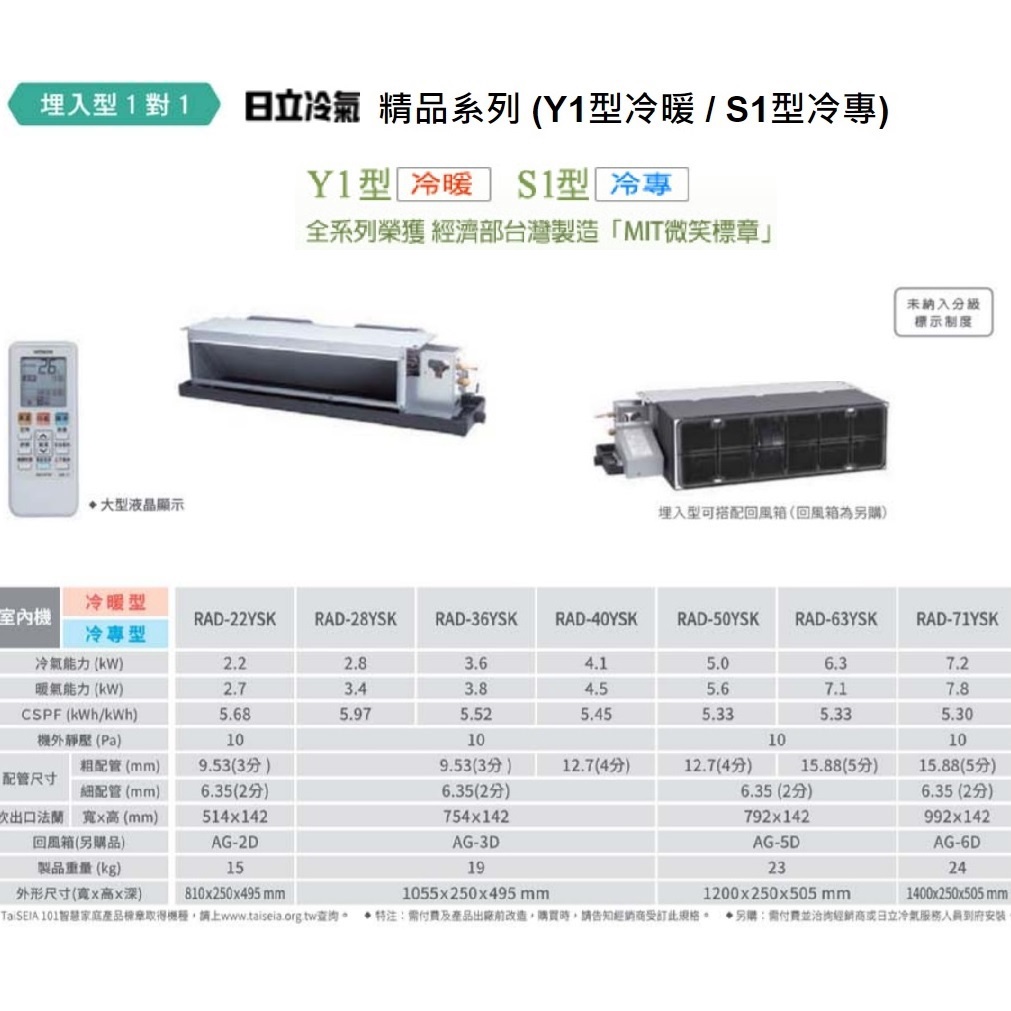 請詢價 日立精品系列變頻冷暖埋入型冷氣 RAD-40NJP1 RAC-40YP 【上位科技】 | 蝦皮購物