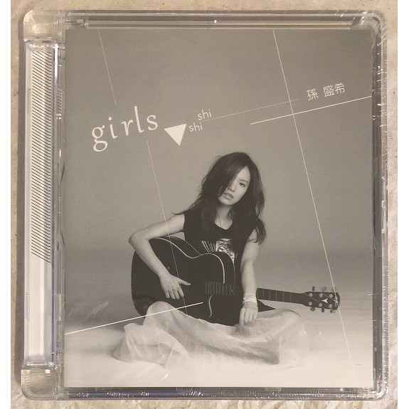 Shi Shi 孫盛希 -『Girls 孫盛希 1st album』首張創作專輯CD (全新品)~ 希希、恆溫、不該不該 | 蝦皮購物