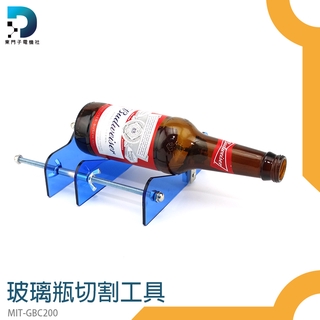 【東門子】耐用 陶瓷 玻璃瓶切割 割瓶器 切酒瓶工具 花瓶 切割鋒利 DIY切酒瓶 MIT-GBC200 高透PC材質 | 蝦皮購物