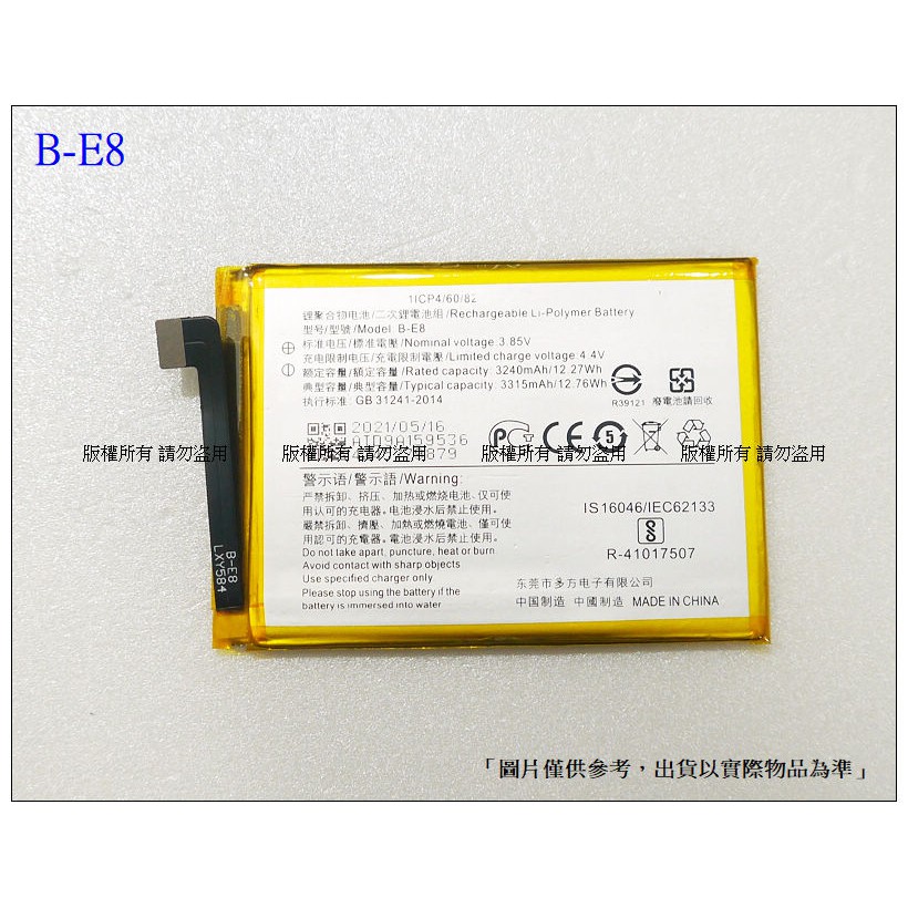 台灣現貨★送工具 小拉膠 B E8 全新零件 Vivo V11 V11i Y97 Be8 內置零件 蝦皮購物