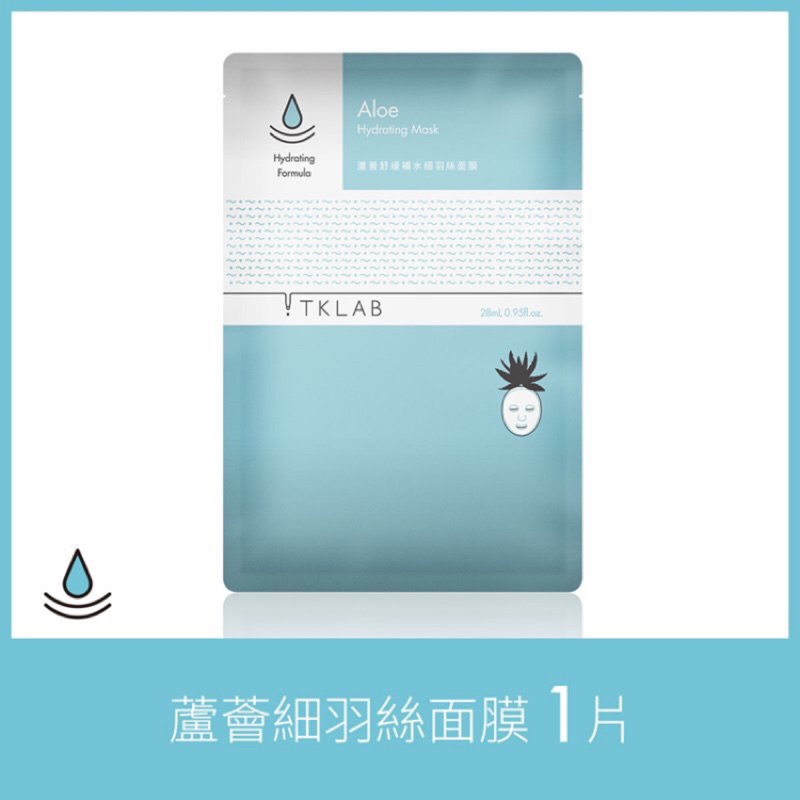 《TKLAB & Prof.TK》蘆薈舒緩補水 / 御黑亮顏 / 角鯊烷潤澤 三款面膜（現貨） | 蝦皮購物