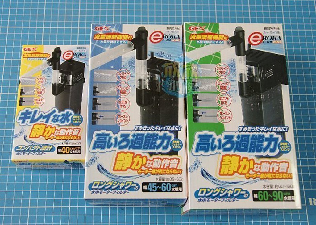 欣欣水族 日本GEX 五味 PF-201 PF-381 PF-701沉水過濾器+雨淋管 可當烏龜過濾器 | 蝦皮購物