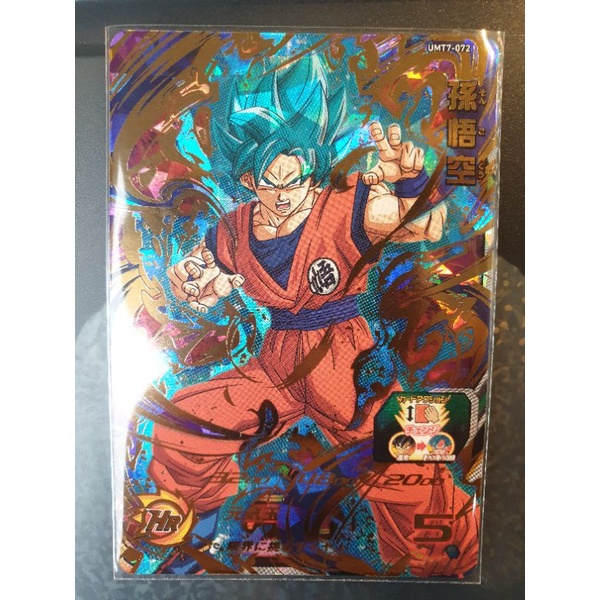 七龍珠英雄 第七彈 四星卡 UMT7 超一星龍大神官悟空悟飯青年期哈茲托波魔神達爾堪巴超級奧連悟吉塔BR孫悟空達洛特 | 蝦皮購物