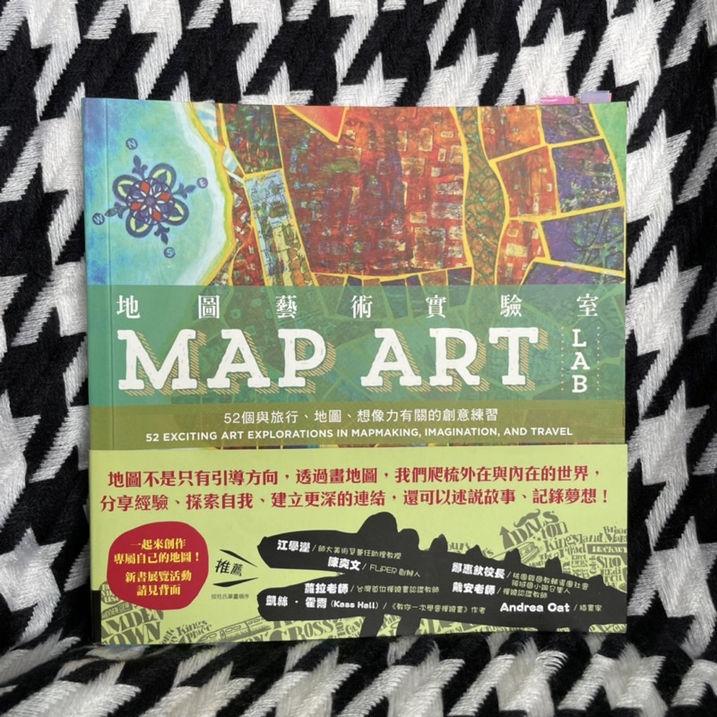 書籍 地圖藝術實驗室：52個與旅行、地圖、想像力有關的創意練習 Map Art Lab | 蝦皮購物