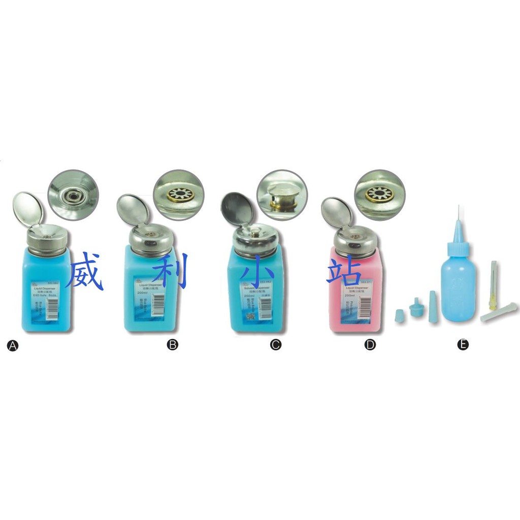 【威利小站】章魚牌553.060 553.061 553.062 553.071 553.065 溶劑分配瓶 助焊劑針瓶 | 蝦皮購物