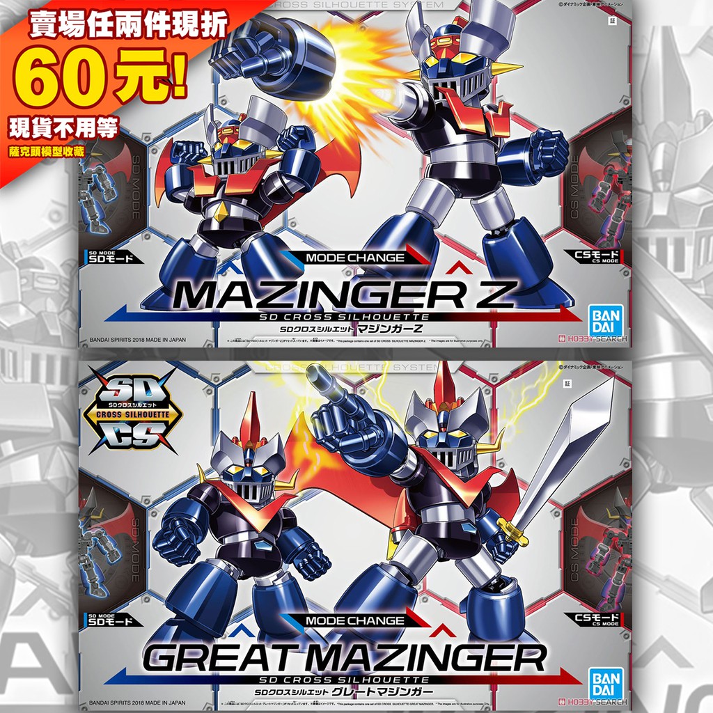 53現貨 SDCS SD 魔神Z 魔神 無敵鐵金剛 鐵金鋼 大魔神 Great Mazinger Z BB 組合 永井豪 | 蝦皮購物