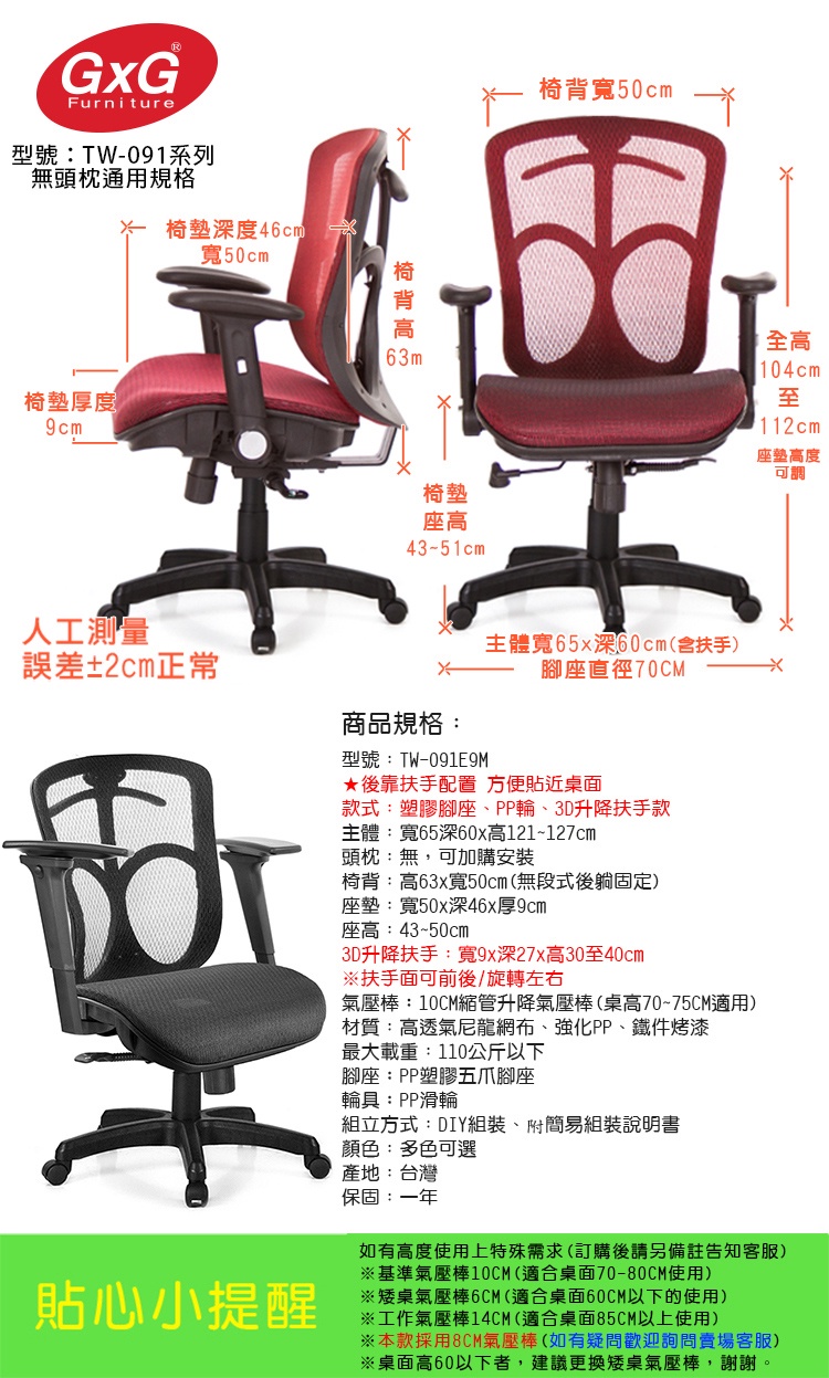 GXG 短背全網 電腦椅 (3D後靠扶手) 型號091 E9M | 蝦皮購物