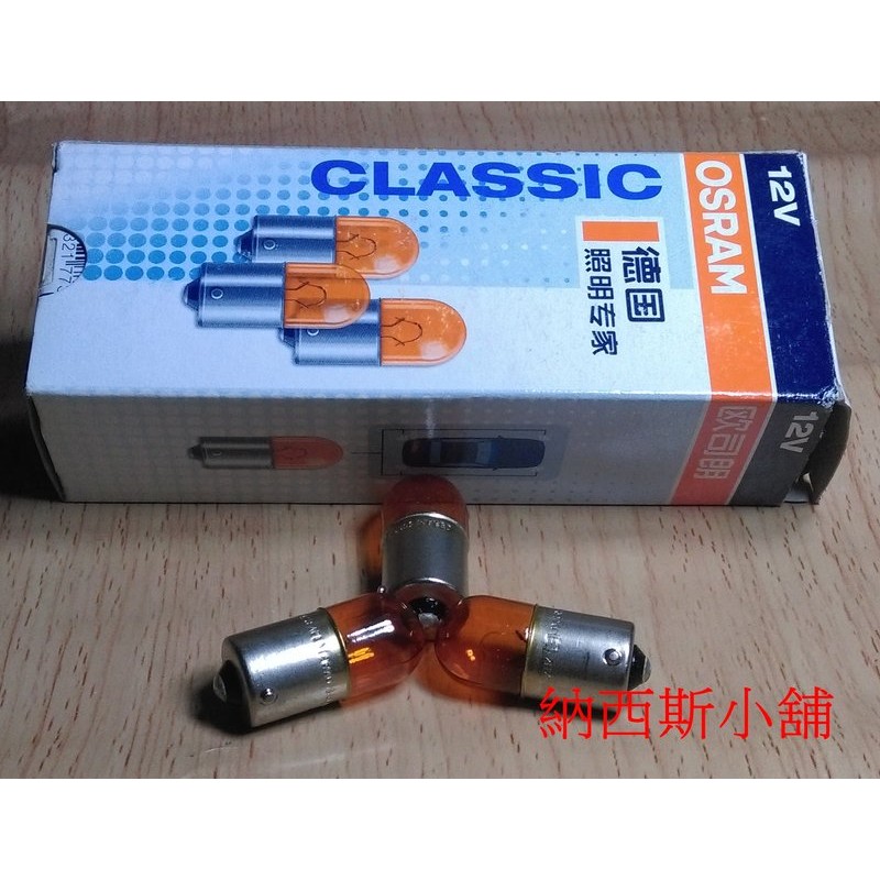 OSRAM 歐司朗 RY10W 5009 12V 10W 黃 琥珀 牌照燈 R5W 5007 5008 單顆價 | 蝦皮購物