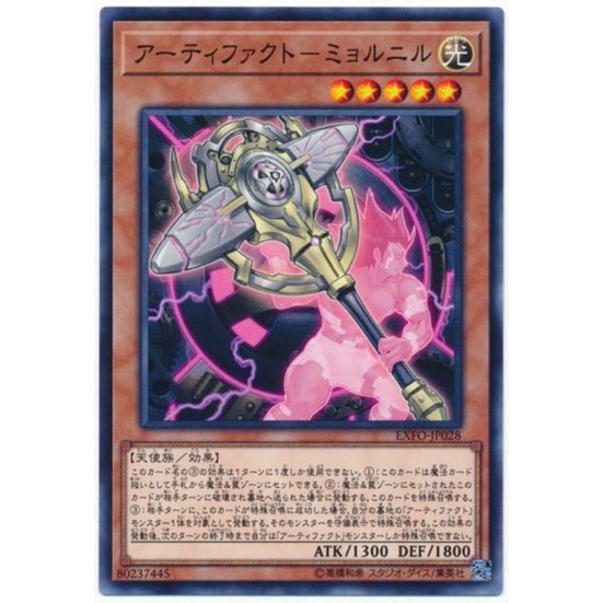 【DCT_緣夢の城】遊戲王 EXFO-JP028 聖遺物-雷神槌 普卡 90-95分 | 蝦皮購物