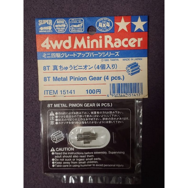日本田宮 TAMIYA 四驅車 軌道車原廠改裝零件 15141 | 蝦皮購物