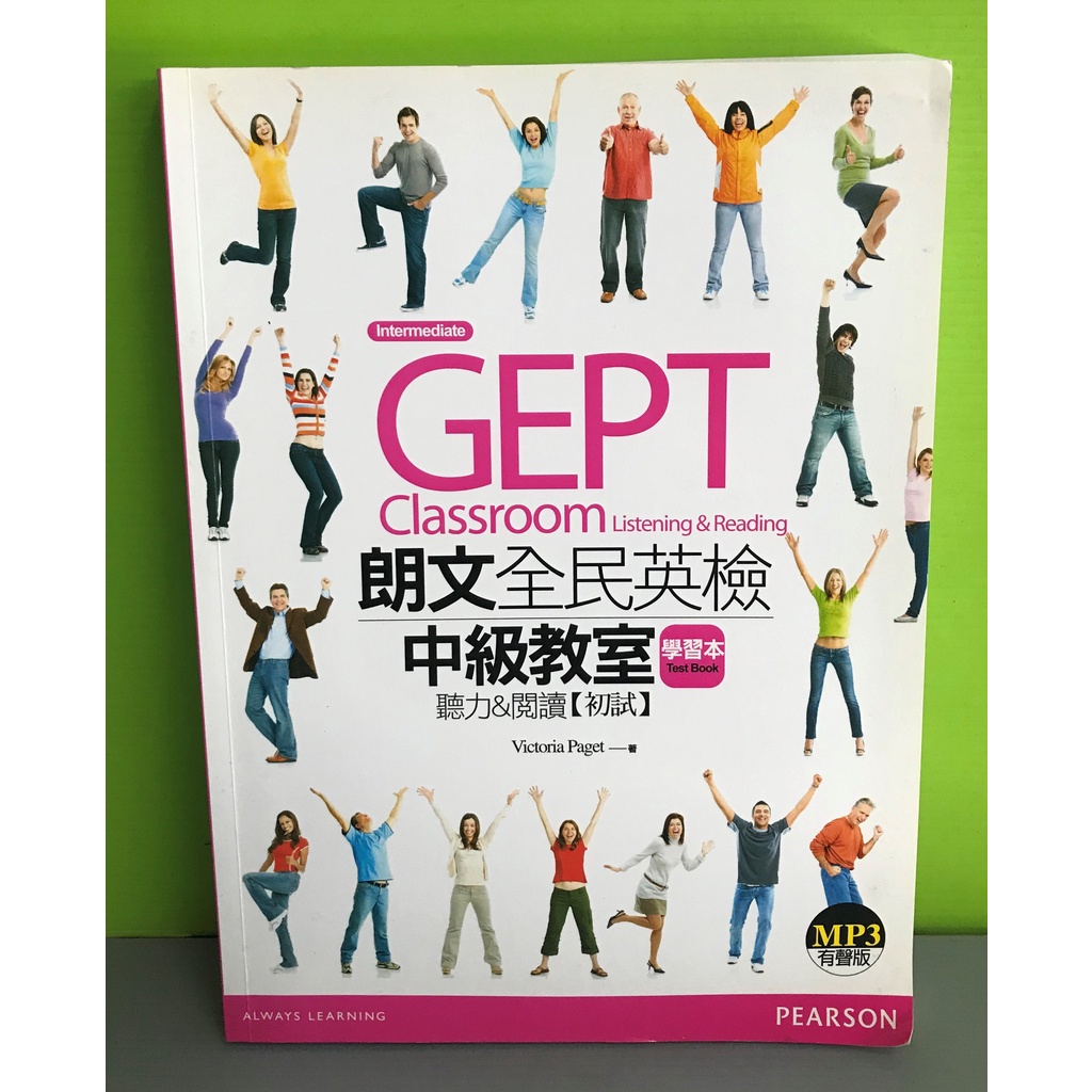 《朗文全民英檢中級教室(聽力&閱讀【初試】學習本》│台灣培生教育│Victoria Paget | 蝦皮購物
