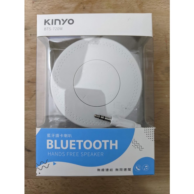 KINYO 藍牙讀卡喇叭 BTS-720W | 蝦皮購物