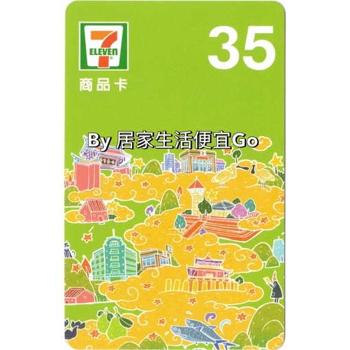 ☆7-11 商品卡☆可多次使用 ☆無使用期限☆ 100 66 50 35禮物卡☆實體卡☆補差價「無開統編服務」 | 蝦皮購物