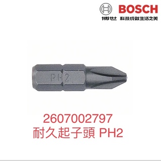 含税 25mm 耐久起子頭附盒 十字起子頭 PH2 十字 25只 2607002797 單頭 起子頭 BOSCH 博世 | 蝦皮購物