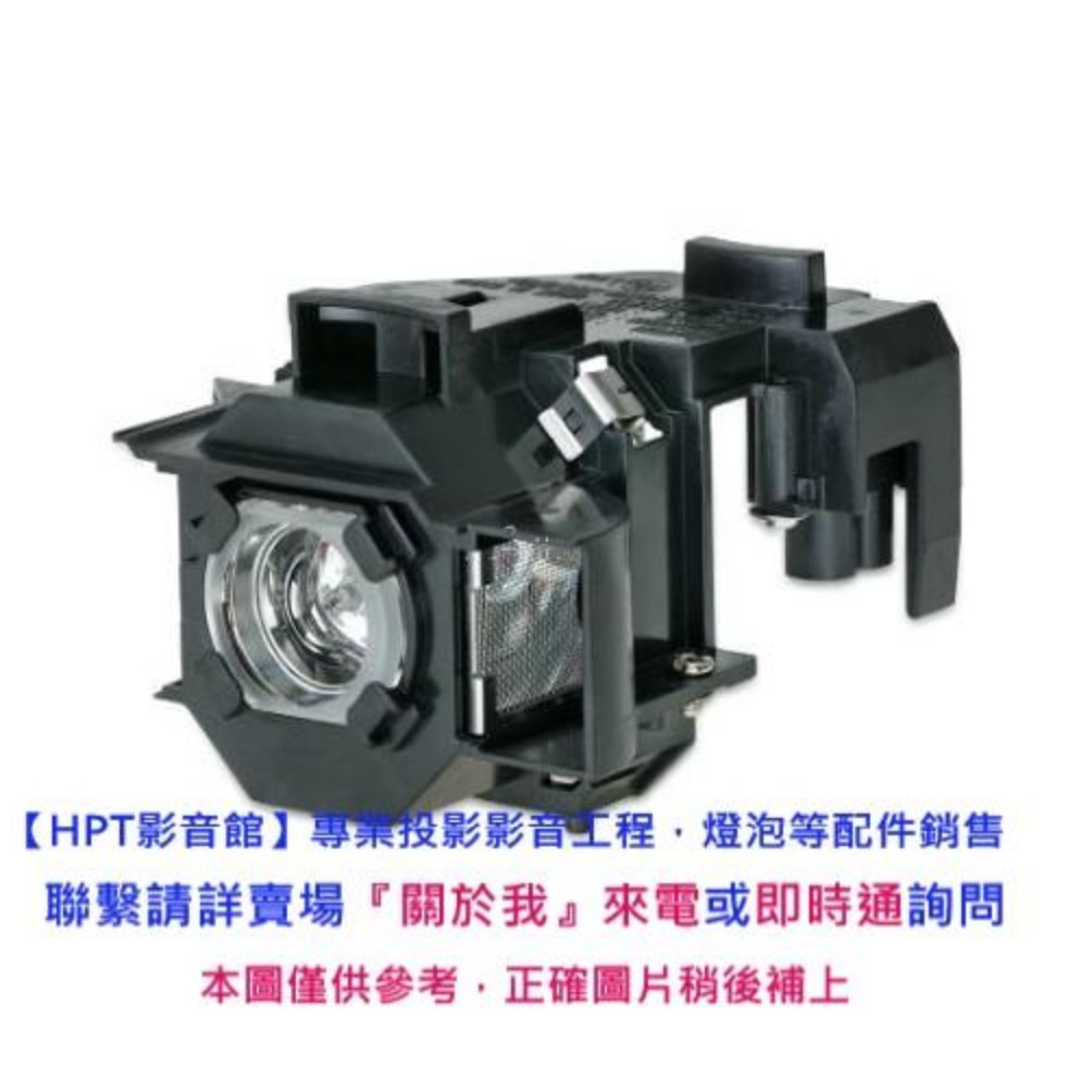 【台灣保固+出貨】投影機燈泡 適用 EPSON EB-530 EB-535W EB-536Wi ELPLP87 | 蝦皮購物