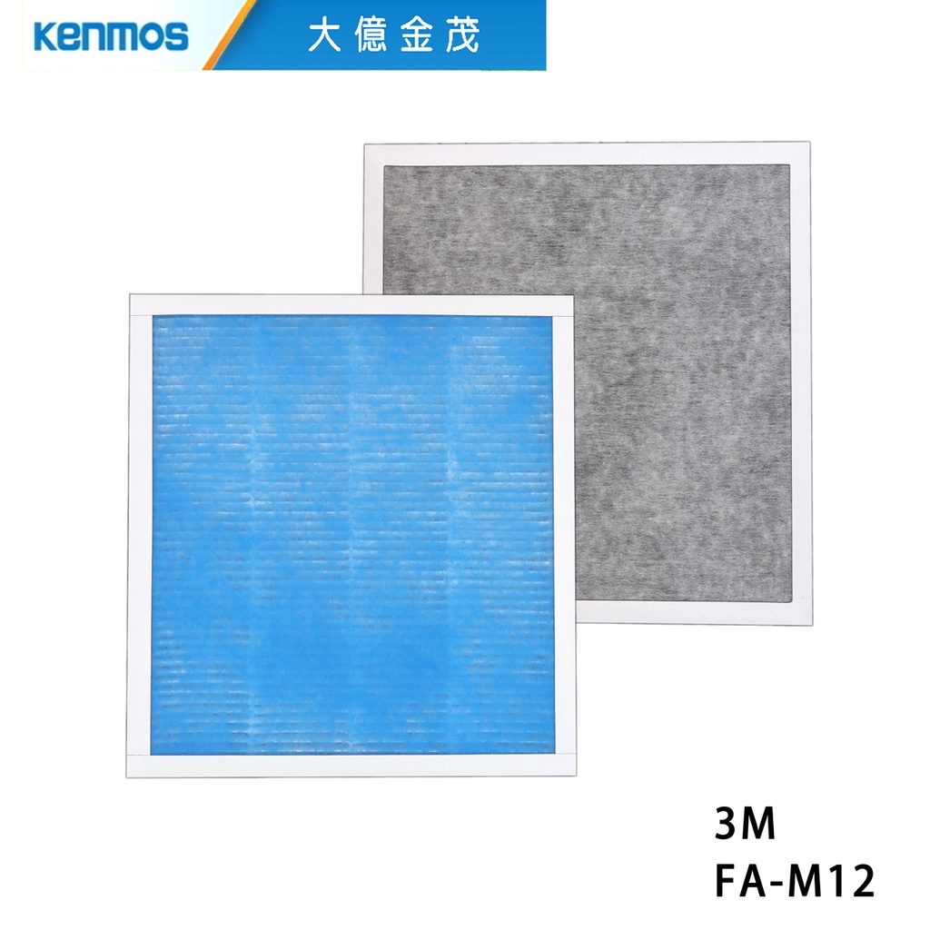 KENMOS大億金茂 HEPA抗菌空氣清淨機濾網 適用3M FA-M12 6坪空氣清淨機 | 蝦皮購物