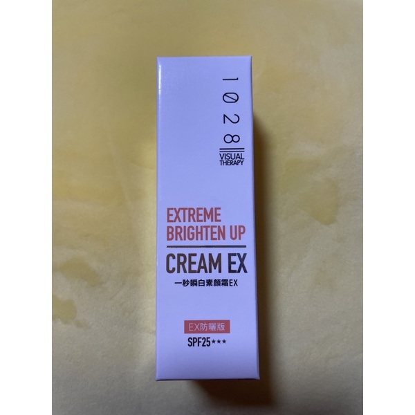 🌟現貨出清🌟 1028 一秒瞬白素顏霜EX(10g) | 蝦皮購物