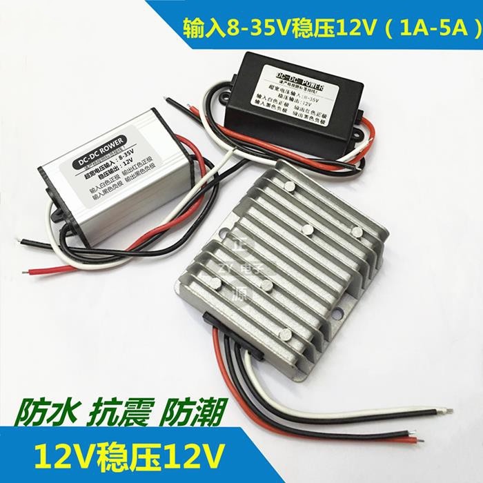 DC直流24V12V轉12V汽車穩壓器車載電源轉換器12變12V升降穩壓模塊 | 蝦皮購物