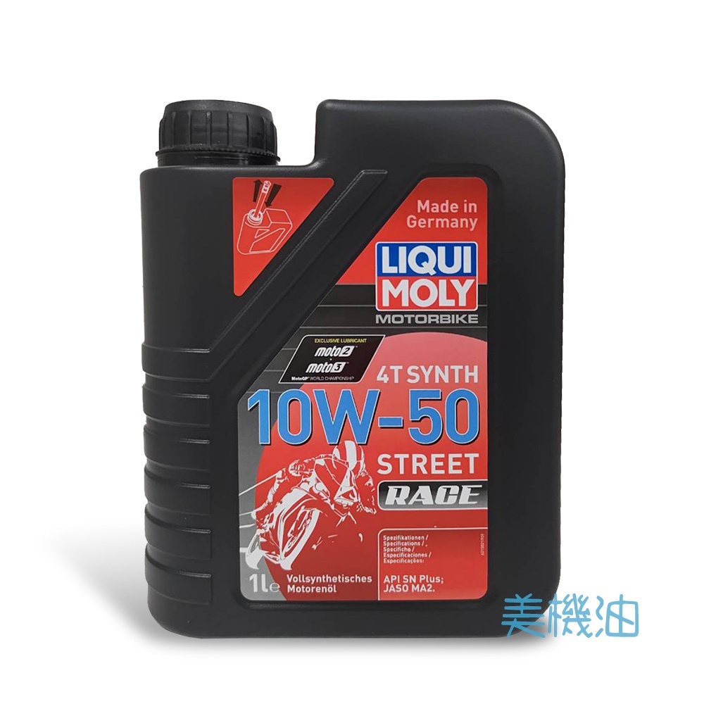 【美機油】LIQUI MOLY 10W50 Racing Synth 4T 全合成 競技用 德國 SN PLUS | 蝦皮購物