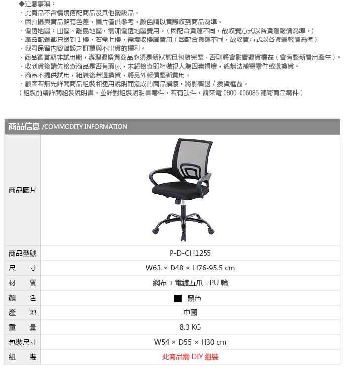 RICHOME 福利品 CH-1156 CH-1255 CH-1189 瑞克超值 辦公椅 工作椅 電腦椅 辦公室 | 蝦皮購物