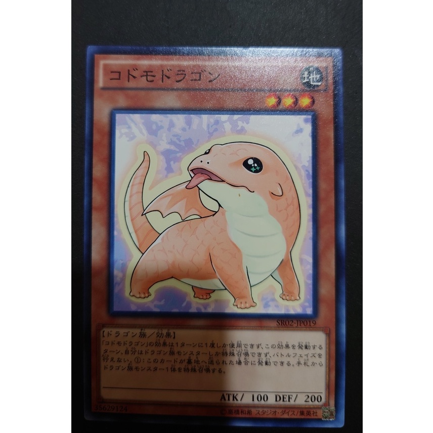 [ PM本舖 ] 日版 遊戲王 SR02-JP019 孩子龍 普卡 | 蝦皮購物