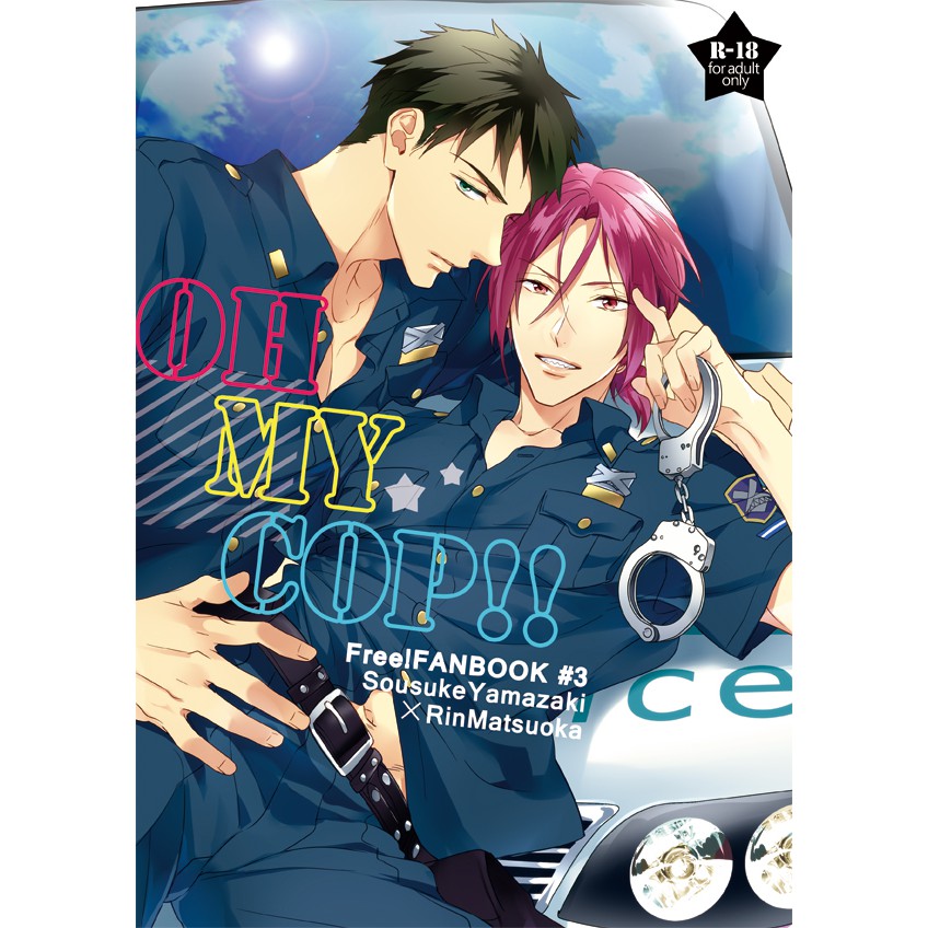 【日文同人誌 Free! 宗凜】PureSlider.／松雄《OH MY COP!》山崎宗介×松岡凛 宗凜 | 蝦皮購物