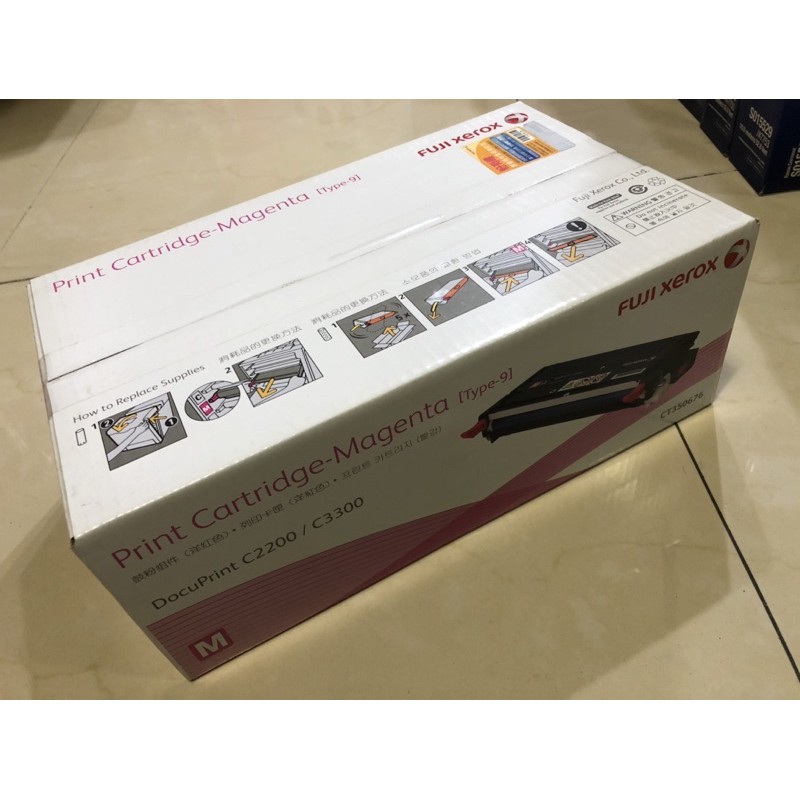 原廠 Fuji Xerox CT350676 高容量紅色碳粉匣(DocuPrint C2200/3300) | 蝦皮購物