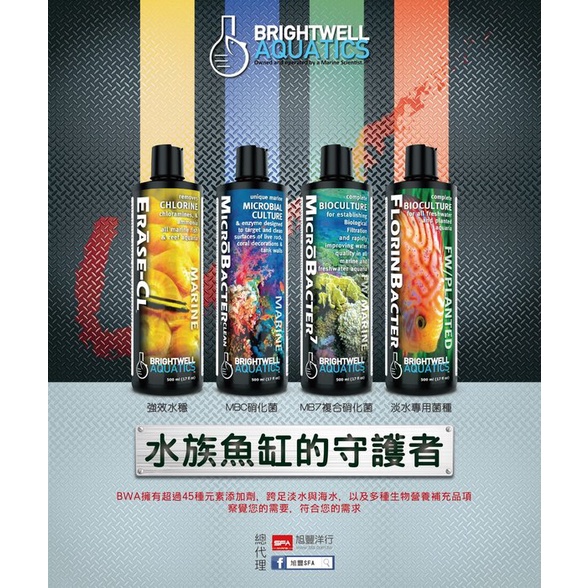 現貨「實體店面」W011 美國 BWA 濃縮強效水穩 500ml送滴管 期限2027/04【♬♪貓的水族♪♬】 | 蝦皮購物