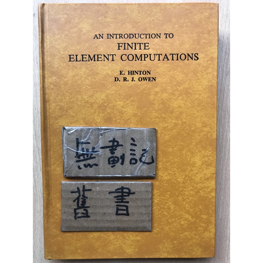 An Introduction to Finite Element Computations / E. Hinton | 蝦皮購物 An Introduction to Finite Element Computations / E. Hinton | 蝦皮購物