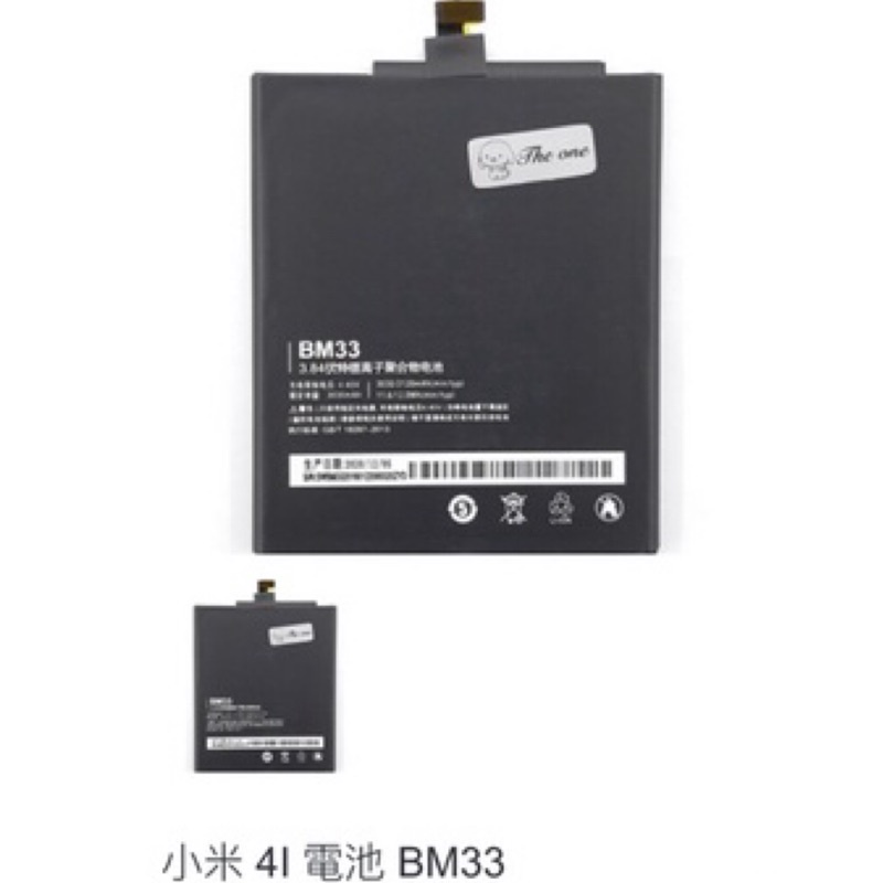 小米 4I 電池 BM33 0451 | 蝦皮購物