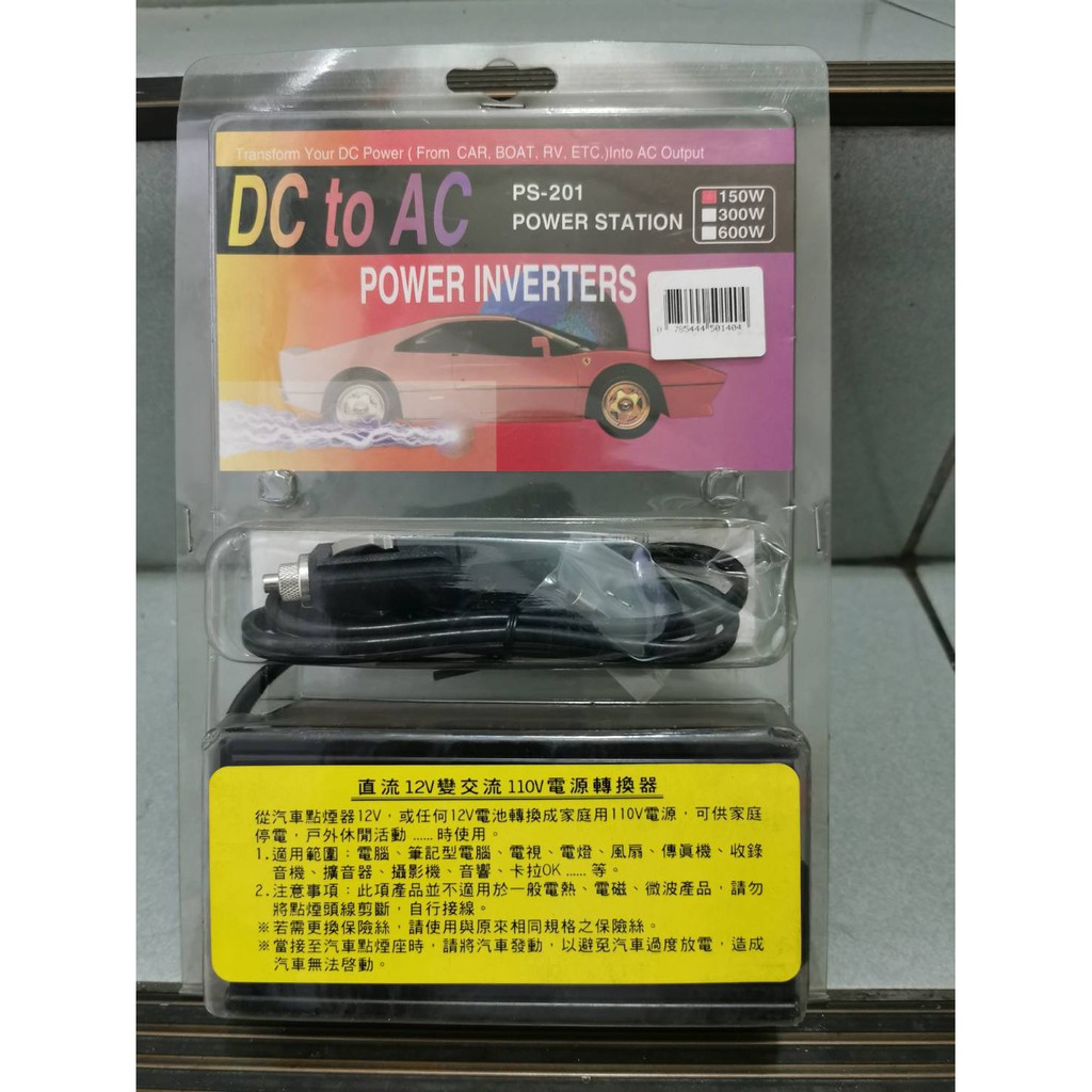 DC TO AC PS-201 POWER INVERTERS 150W 電源轉換器 直流12V變交流110V | 蝦皮購物