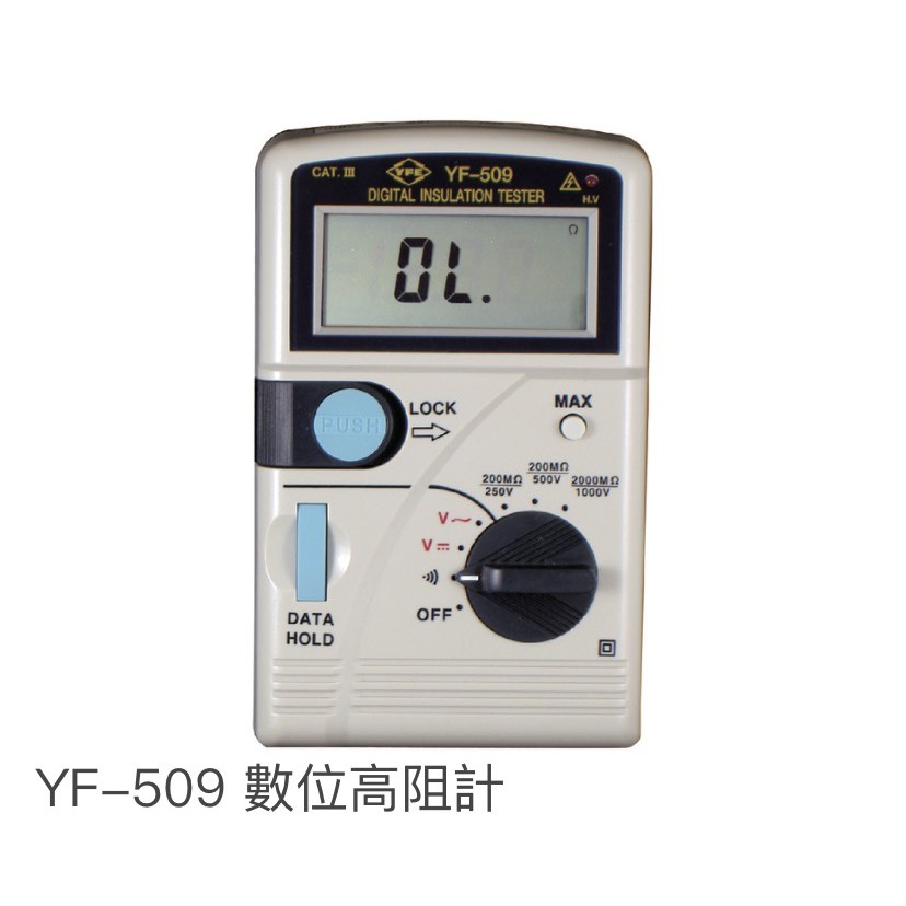 TENMARS YF-509 數位高阻計 | 蝦皮購物