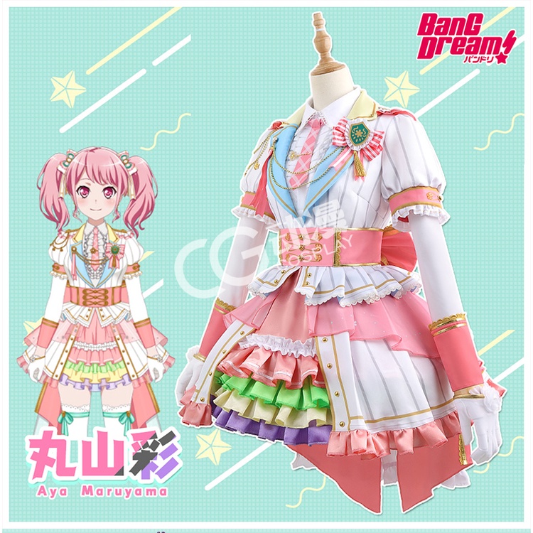 【代購】少女樂隊派對 BangDream Pastel*Palettes 丸山彩 演出服 cos cosplay | 蝦皮購物