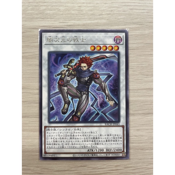 【路過的閃刀姬】遊戲王BACH-JP043 暗次元的戰士（銀字）遊戲王1107 | 蝦皮購物