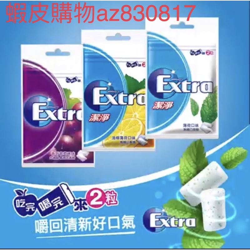 （現貨）Airwaves Extra口香糖28g 62g（圖片口味僅供參考以實際庫存為主） | 蝦皮購物